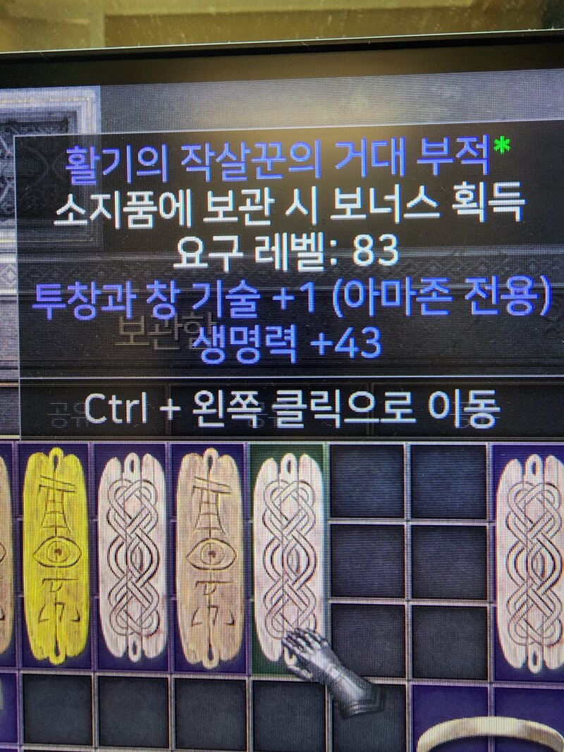 투창43피참 얼마에 거래되나요 디아블로2 득템and자랑 게시판 디아블로2 인벤