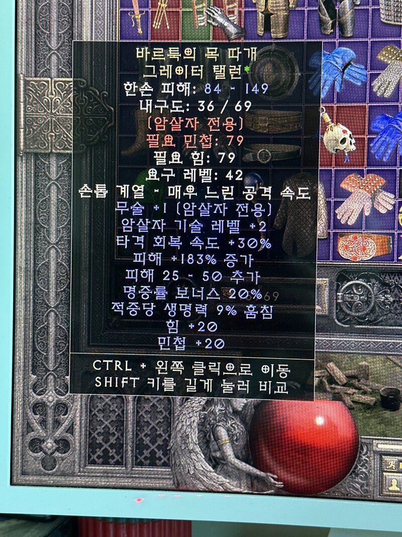 이거 환인가여 디아블로2 득템and자랑 게시판 디아블로2 인벤