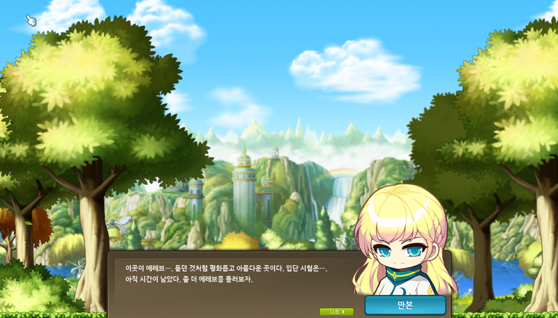 메이플스토리 인벤 방금 먹은 닉 어떰 메이플스토리 인벤 자유게시판