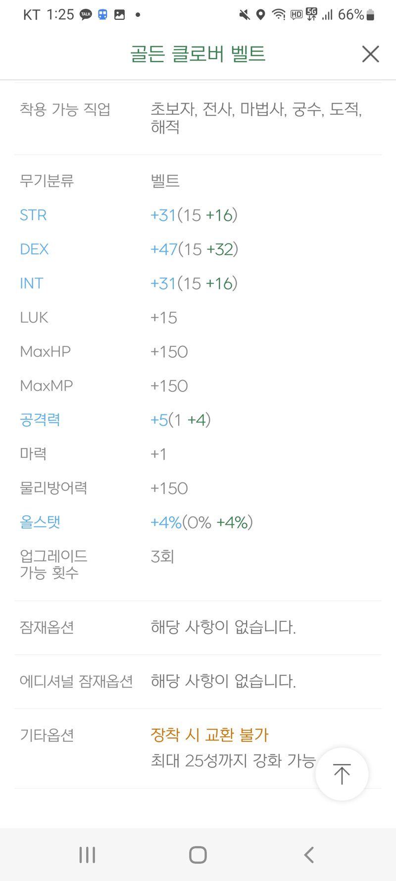 메이플스토리 인벤 질문 메이플스토리 인벤 자유게시판