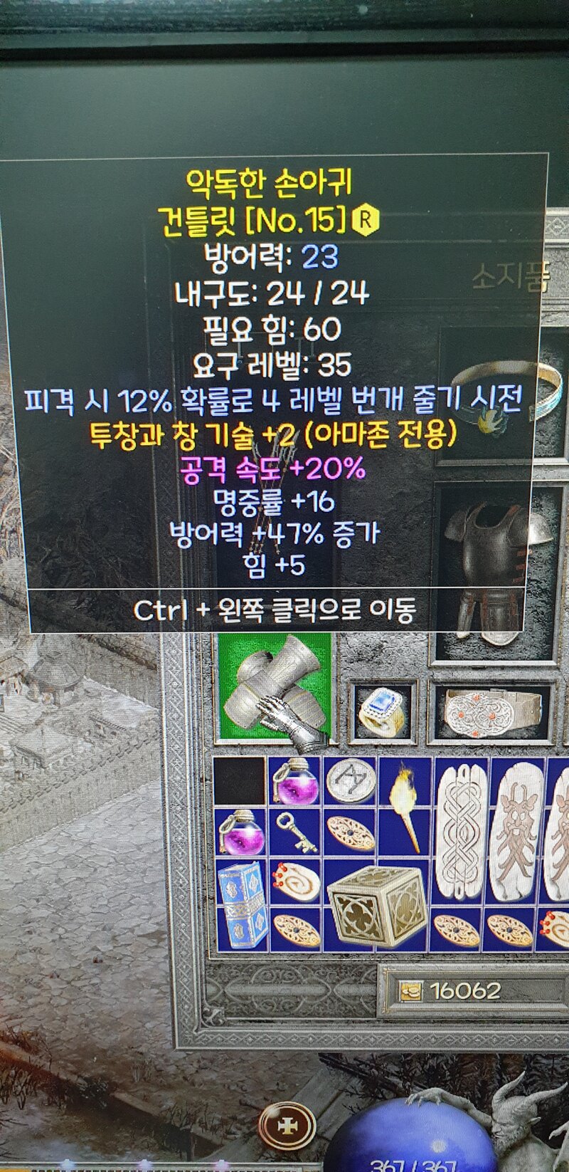 얼마나할까요 디아블로2 득템and자랑 게시판 디아블로2 인벤