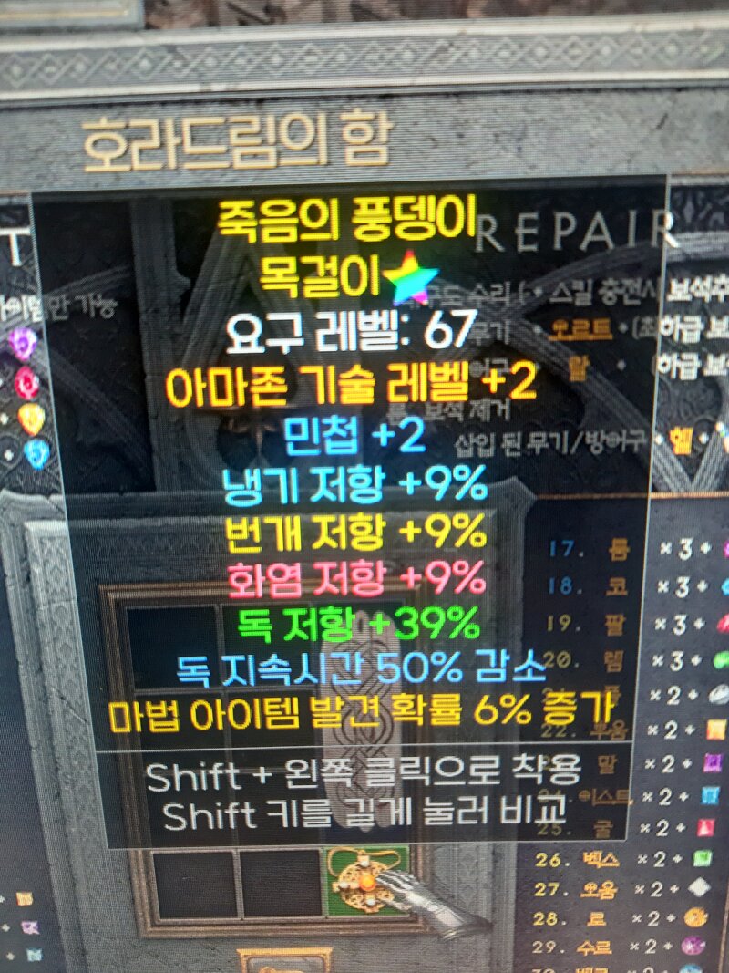 감정가형님들 이것도 쓰는건가요 디아블로2 득템and자랑 게시판 디아블로2 인벤