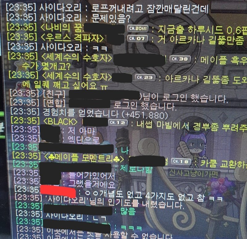메이플스토리 인벤 나이를 거꾸로 ㅊ 드셨나 ㅋㅋ 메이플스토리 인벤 리부트 게시판