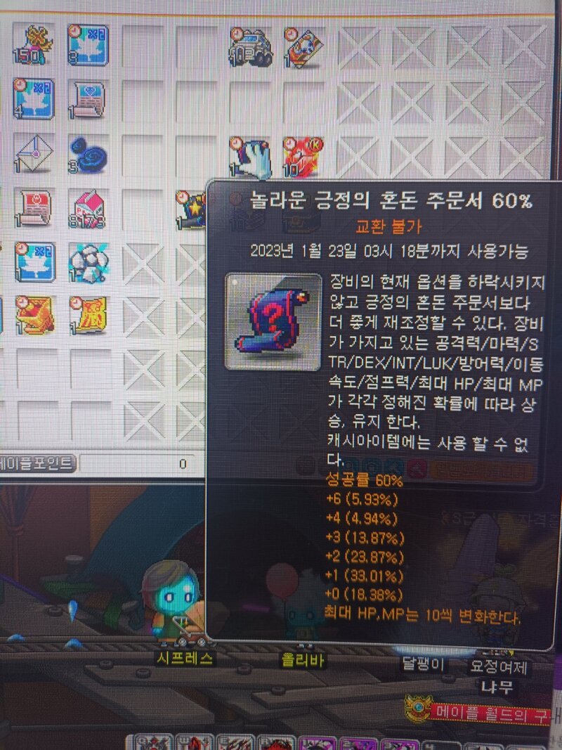 메이플스토리 인벤 버닝섭에서 이런건 팔리냐 메이플스토리 인벤 자유게시판