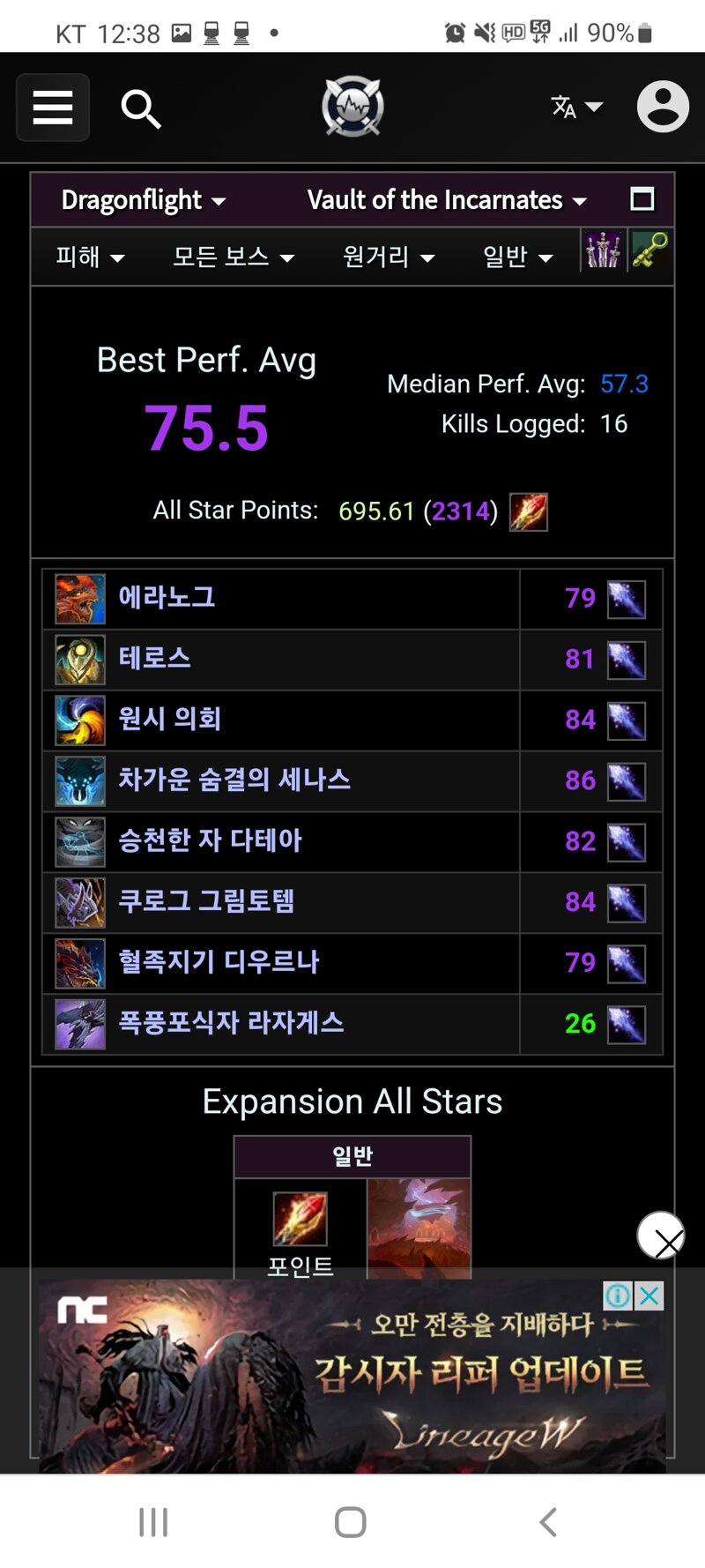 월드 오브 워크래프트 인벤 이정도면 차이 많이나는거에여 와우 인벤 마법사 게시판