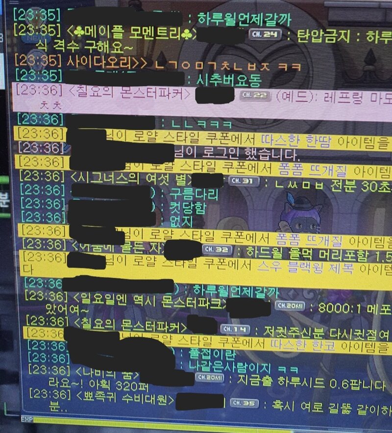 메이플스토리 인벤 나이를 거꾸로 ㅊ 드셨나 ㅋㅋ 메이플스토리 인벤 리부트 게시판