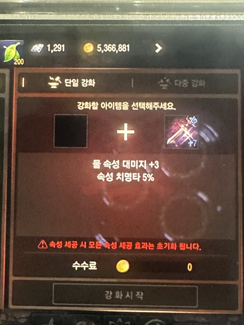 리니지m 인벤 세공은 어렵다 리니지m 인벤 득템과 러쉬 다이샷 갤러리