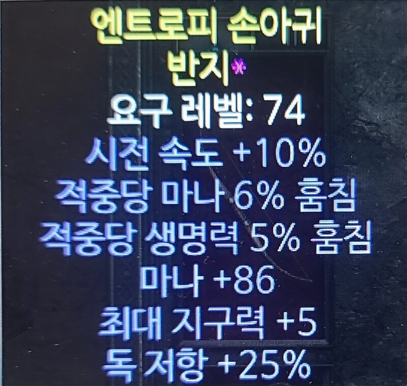 패캐듀얼링 감정부탁드려도 될까요 디아블로2 득템and자랑 게시판 디아블로2 인벤