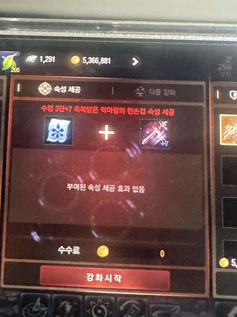 리니지m 인벤 세공은 어렵다 리니지m 인벤 득템과 러쉬 다이샷 갤러리
