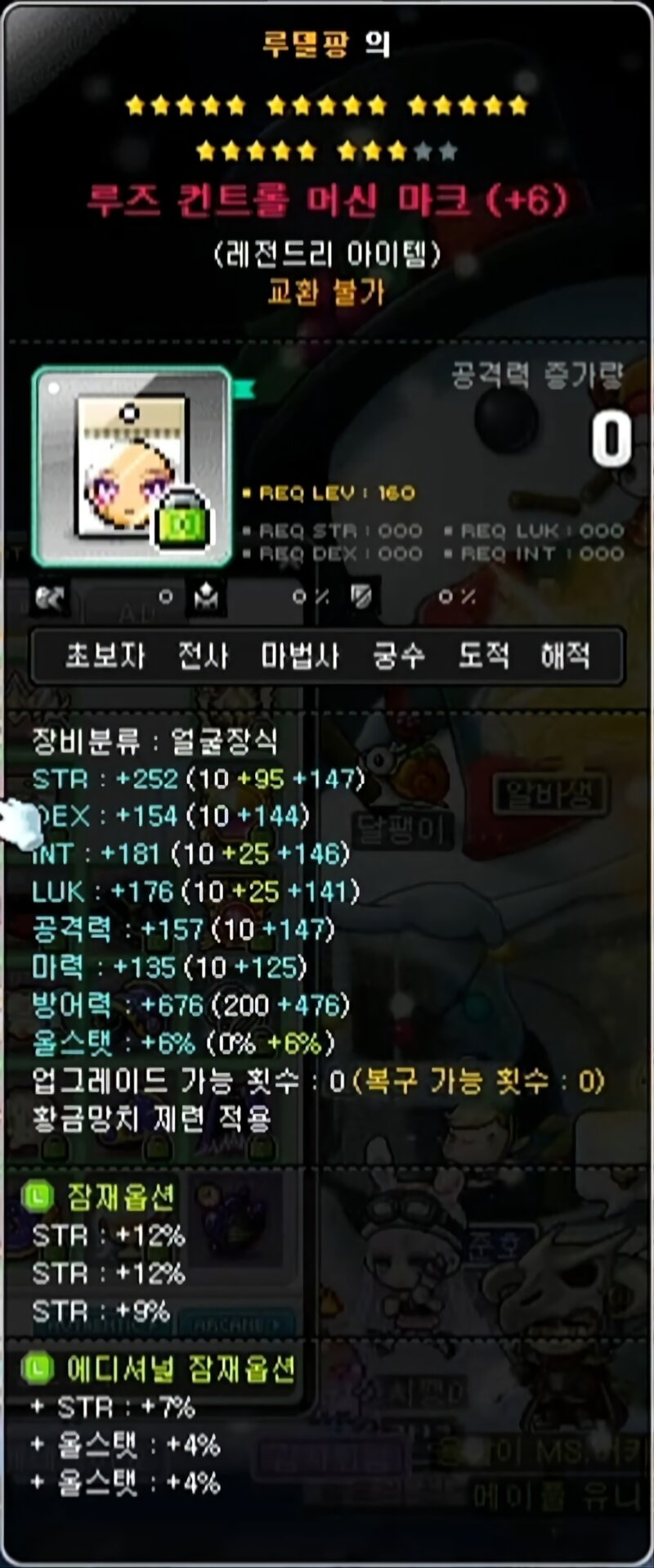 메이플스토리 인벤 팡이 아델 에디 변경으로 오른 환산에디 효율 메이플스토리 인벤 자유게시판