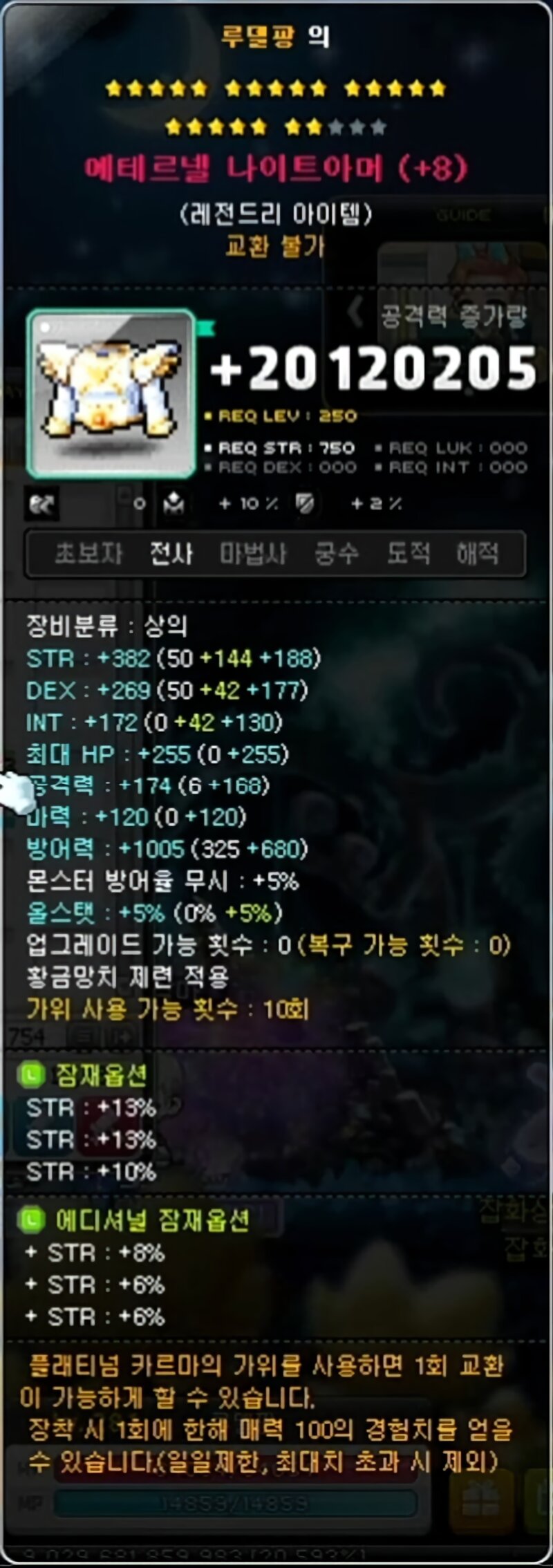 메이플스토리 인벤 팡이 아델 에디 변경으로 오른 환산에디 효율 메이플스토리 인벤 자유게시판