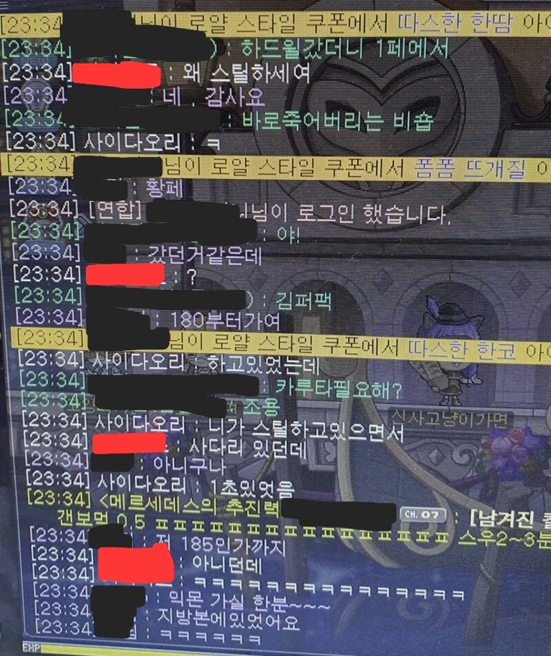 메이플스토리 인벤 나이를 거꾸로 ㅊ 드셨나 ㅋㅋ 메이플스토리 인벤 리부트 게시판
