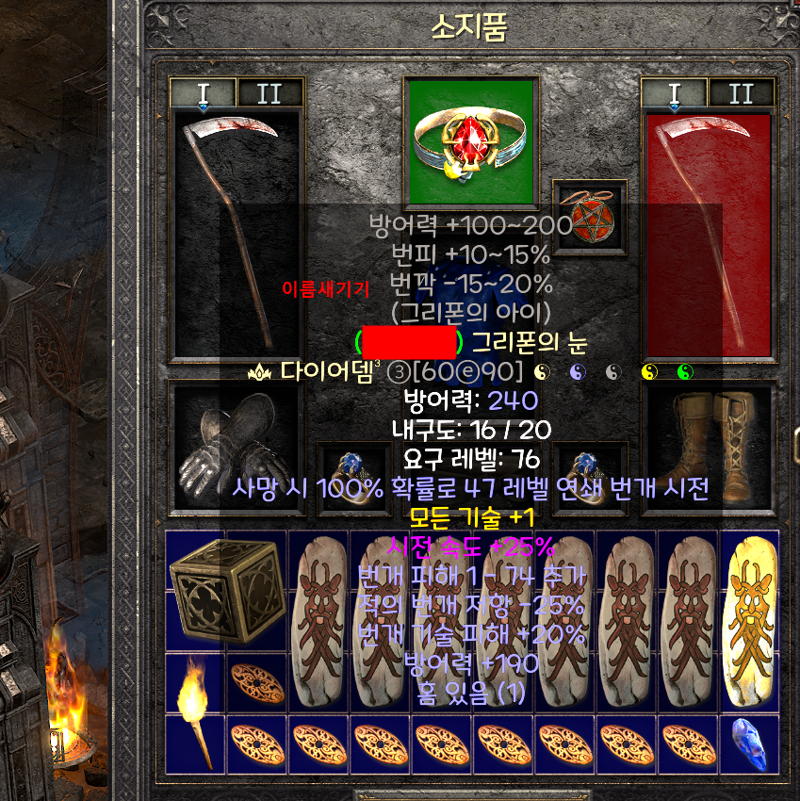 아이템 필터 색상 변경 질문 디아블로2 애드온모드 요청 게시판 디아블로2 인벤