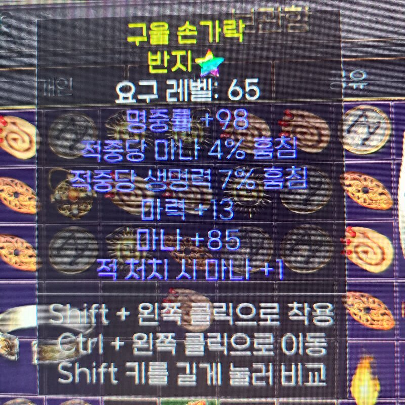 듀얼링 디아블로2 득템and자랑 게시판 디아블로2 인벤