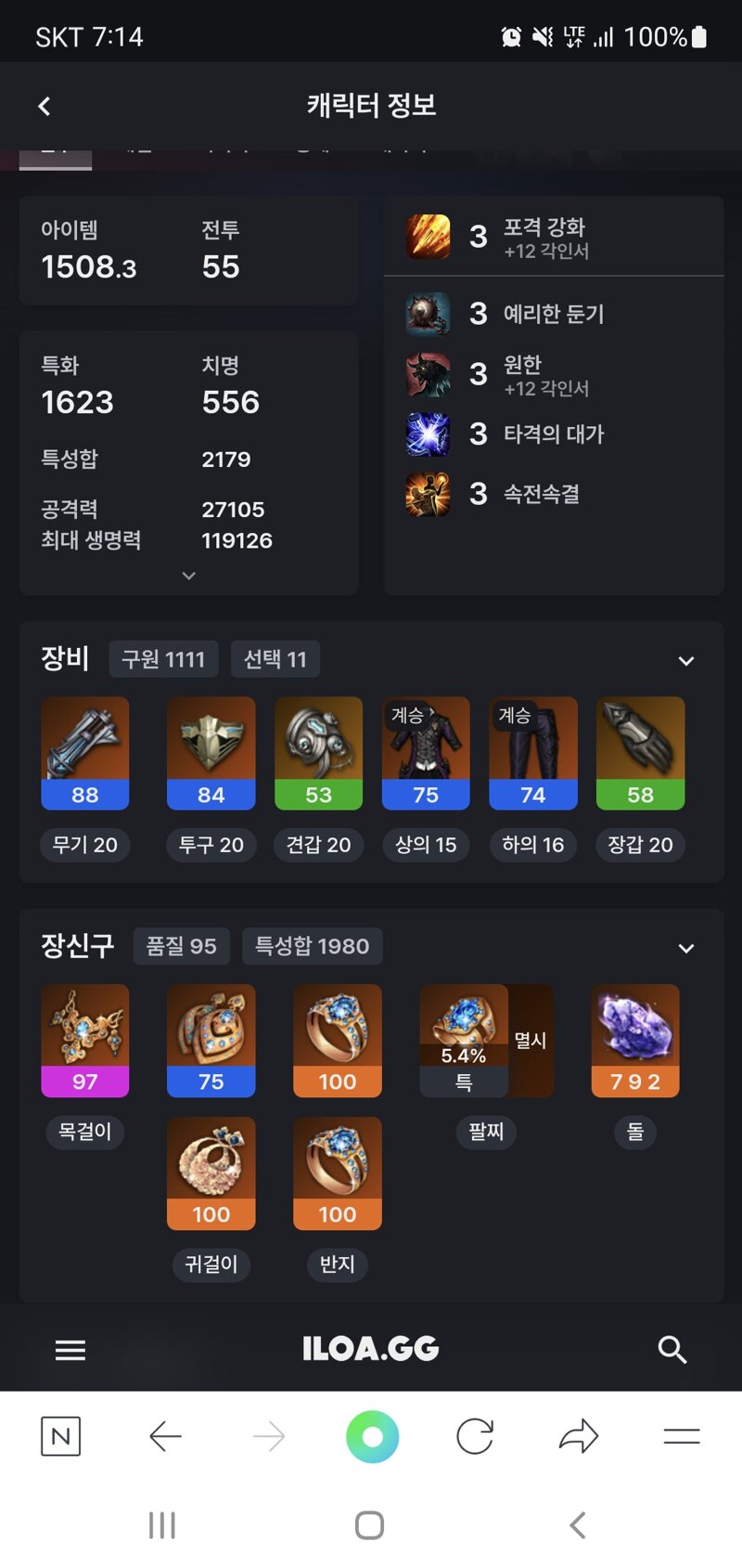 로스트아크 인벤 진짜로 로스트아크 인벤 블래스터 게시판