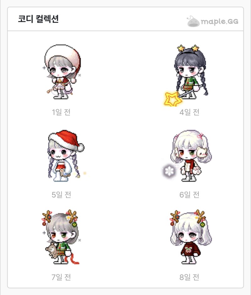 메이플스토리 인벤 메리크리스마스 메이플스토리 인벤 코디득템스크린샷 게시판