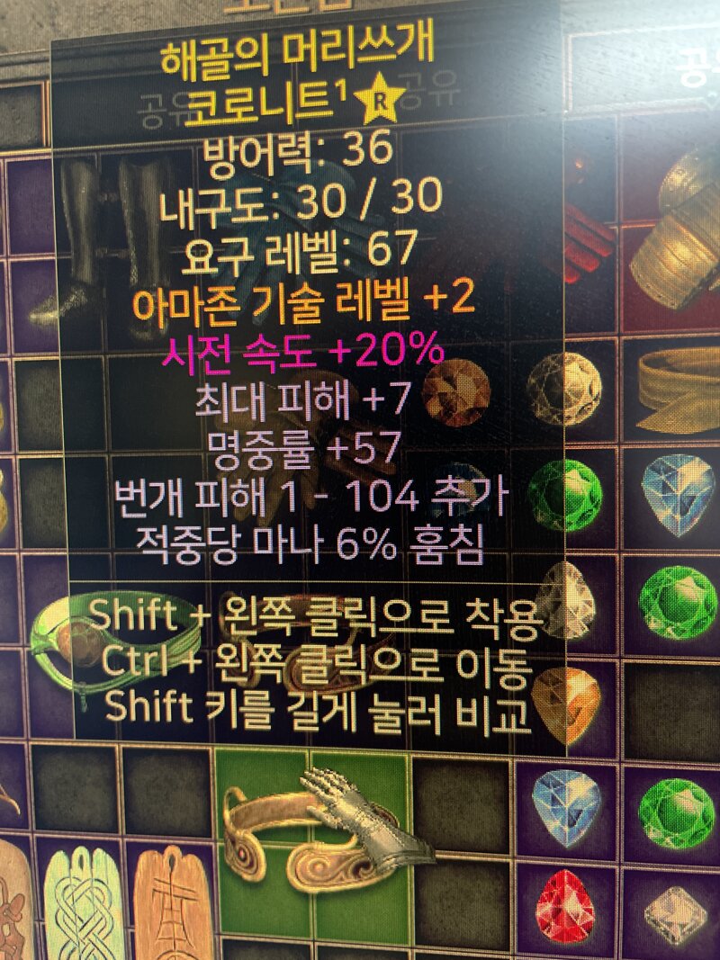 시세있을까요 아마존 뚜껑 디아블로2 자유 게시판 디아블로2 인벤
