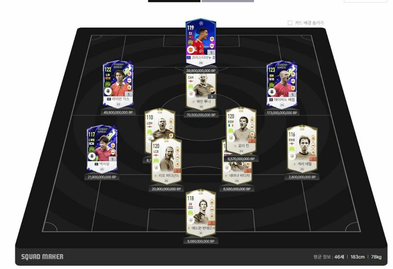 Fc 온라인 인벤 브라질 감성팀 Vs 맨유 감성팀 Fc 온라인 인벤 자유게시판