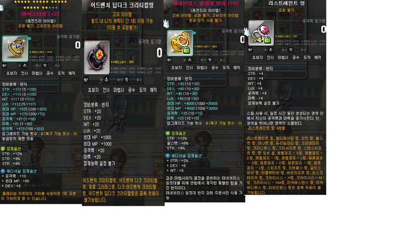메이플스토리 인벤 1차 해방무기끼고 해방 확정 났습니다 ㅎㅎ 메이플스토리 인벤 전사 직업게시판