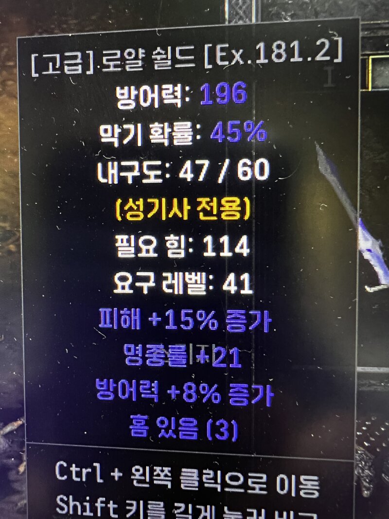 3솟 로얄 쉴드 쓰나요 디아블로2 자유 게시판 디아블로2 인벤