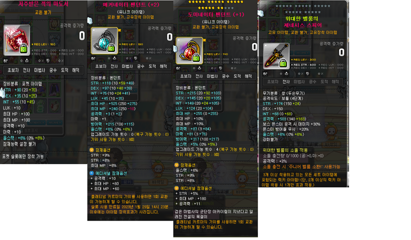 메이플스토리 인벤 1차 해방무기끼고 해방 확정 났습니다 ㅎㅎ 메이플스토리 인벤 전사 직업게시판