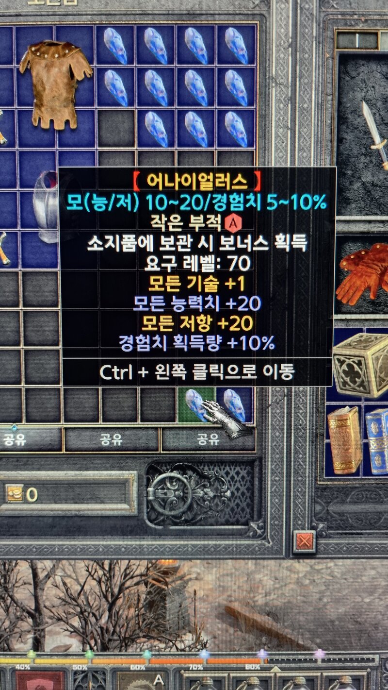 우버 감사합니다 으뜸 애니 디아블로2 득템and자랑 게시판 디아블로2 인벤