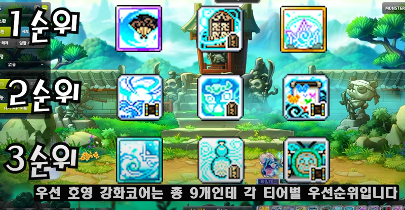 메이플스토리 인벤 코강 이렇게 하면 되나요 메이플스토리 인벤 도적 직업게시판