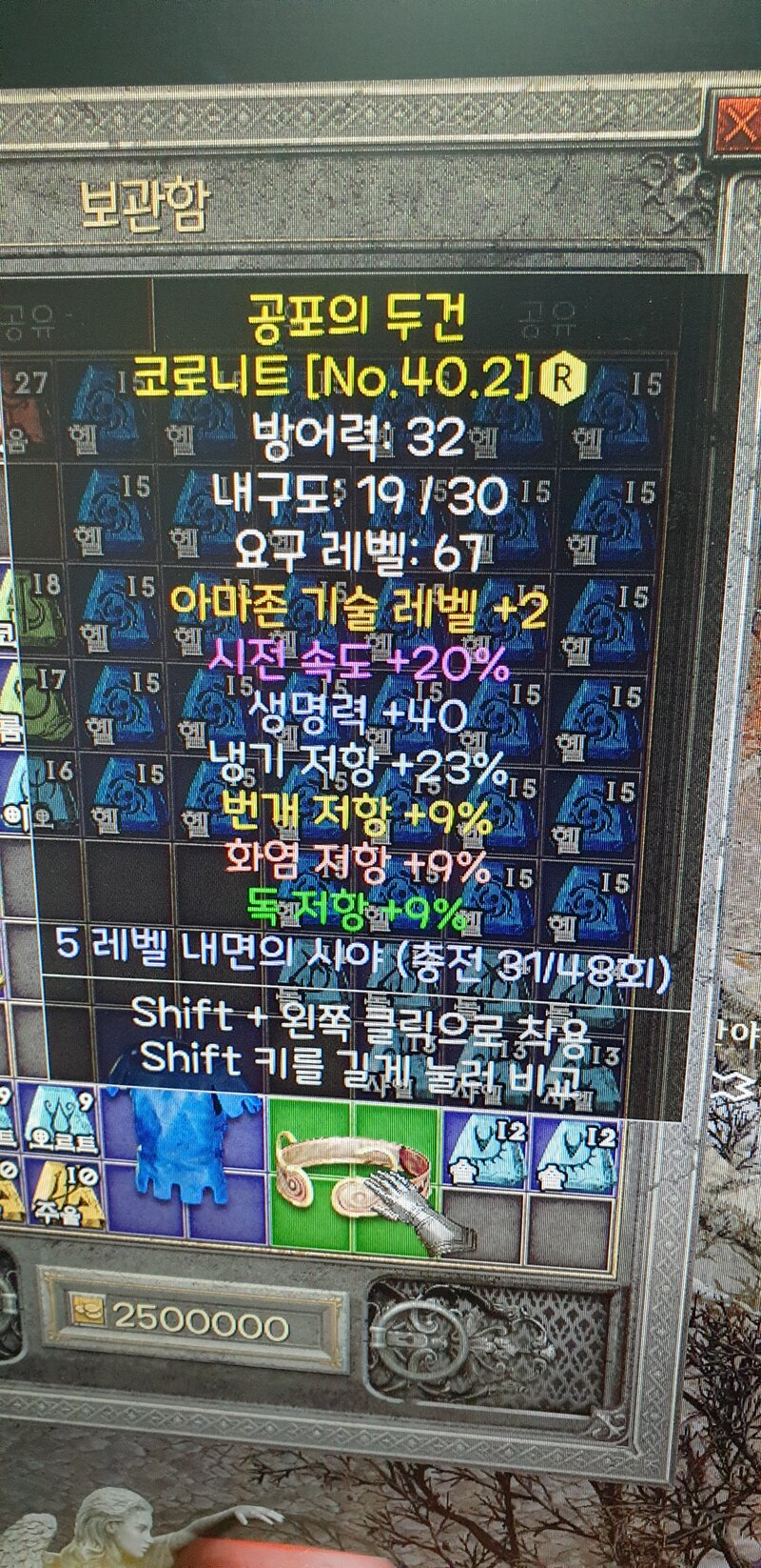 얼마나할까요 디아블로2 득템and자랑 게시판 디아블로2 인벤