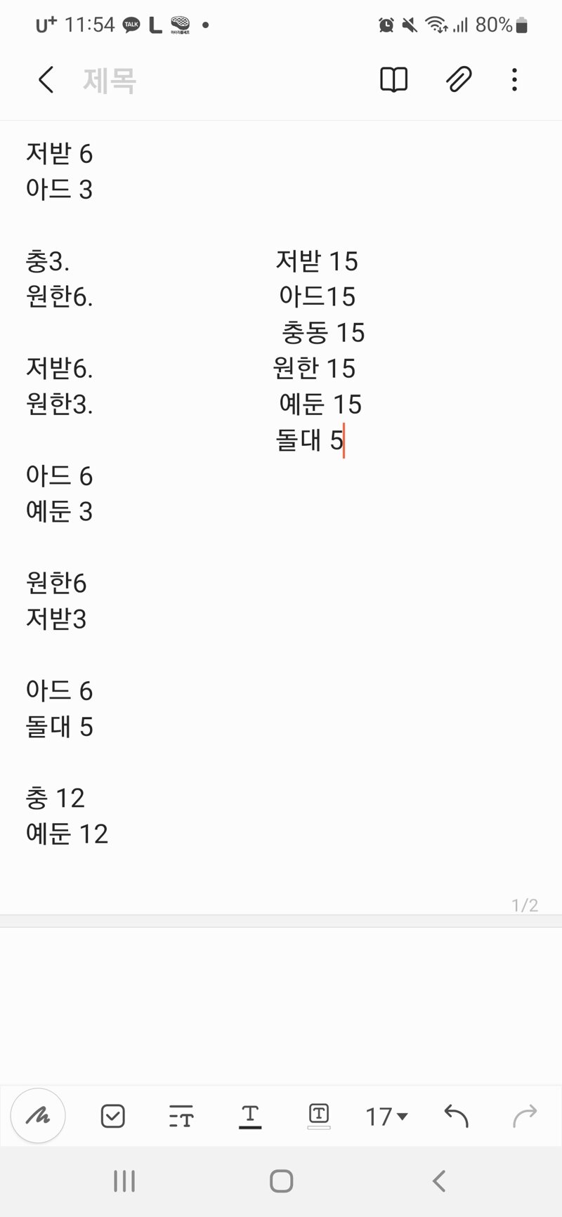 로스트아크 인벤 충모닉형님들 각인 도와주세요ㅜ 로스트아크 인벤 데모닉 게시판