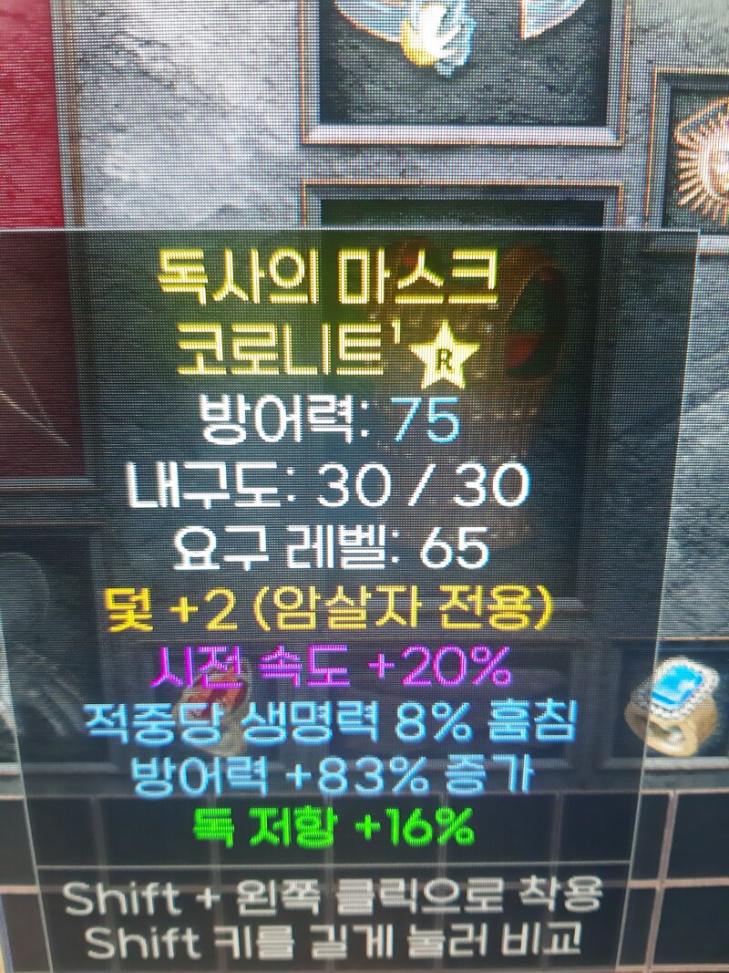 형님들 이거득맞죠제발부탁드림다 디아블로2 득템and자랑 게시판 디아블로2 인벤