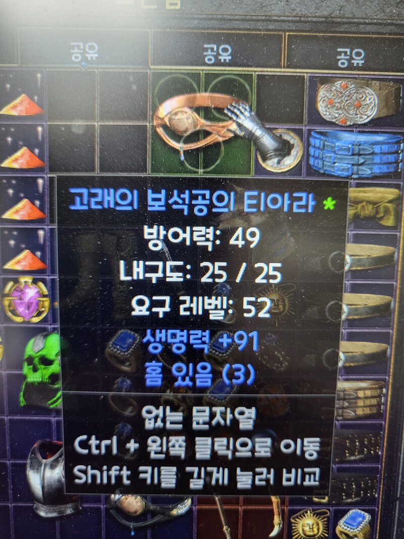 형님들 이런거 스탠에서 얼마쯤 받아 디아블로2 자유 게시판 디아블로2 인벤