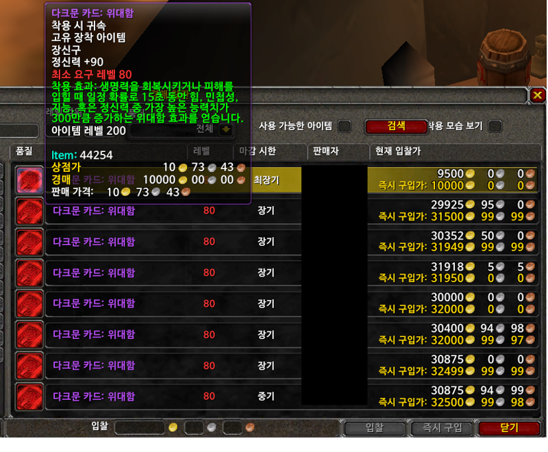 월드 오브 워크래프트 인벤 만골짜리 다크문 위대함 와우 인벤 클래식 게시판