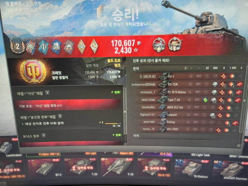 월드오브탱크 인벤 노획 병일이 마스타 힘드네요 월드오브탱크 인벤 자유게시판