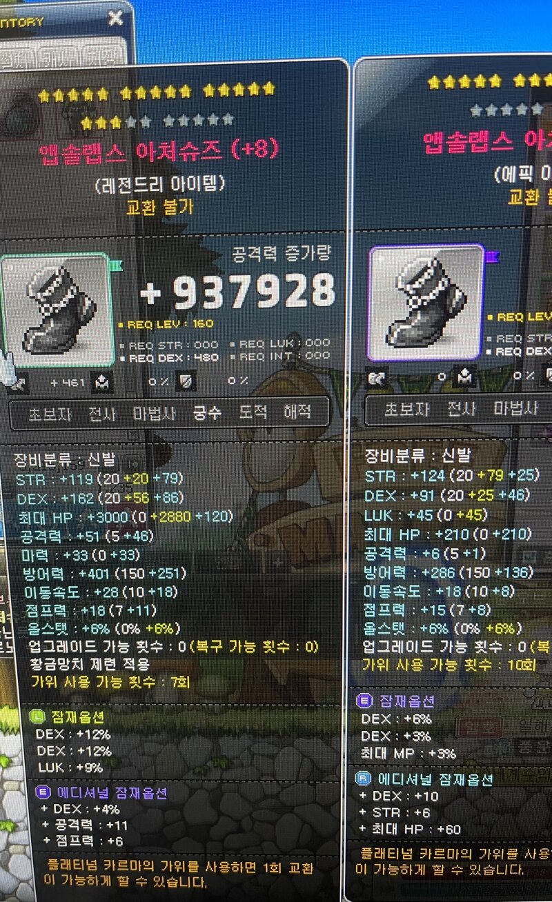 메이플스토리 인벤 작좀 봐주세요ㅜㅜ 메이플스토리 인벤 자유게시판