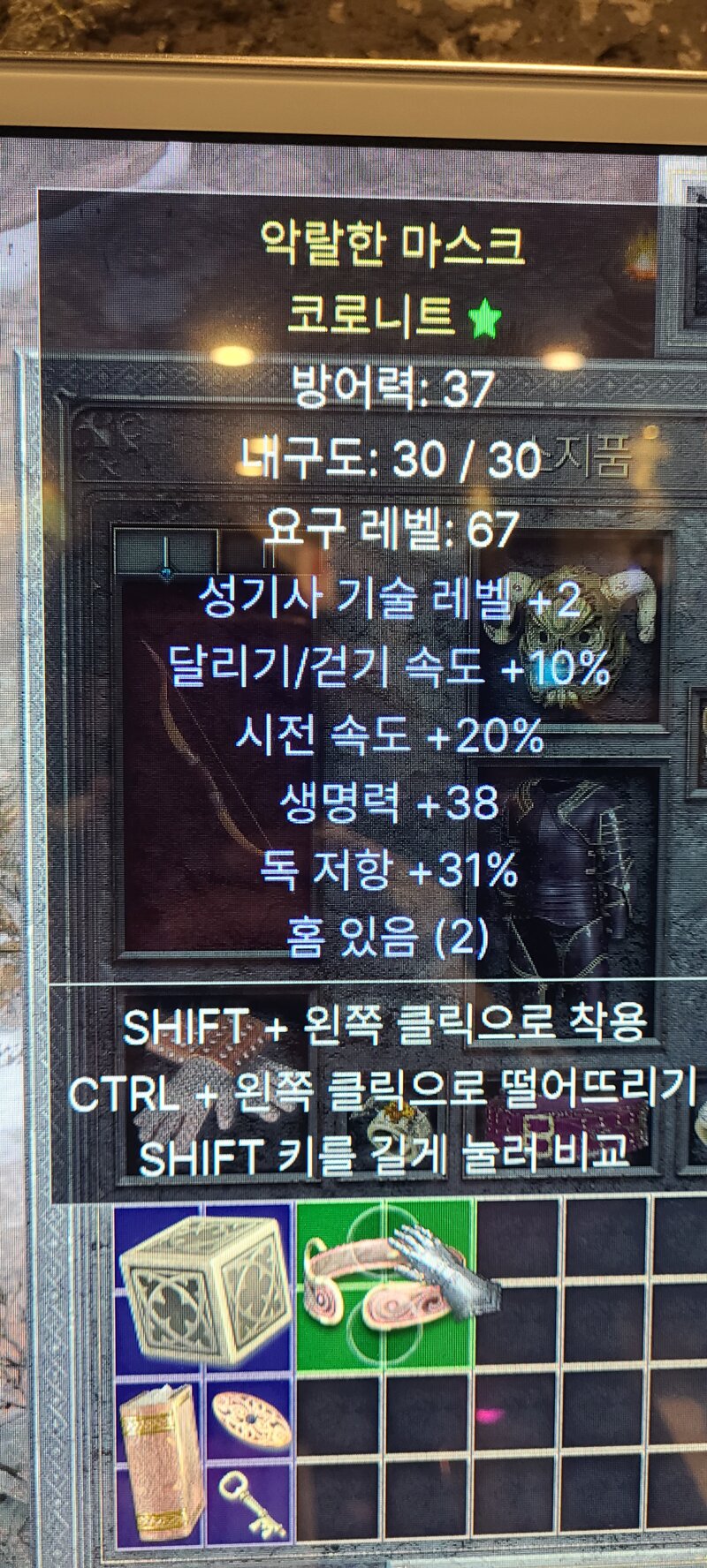 팔라 뚜껑 시세있나요 디아블로2 득템and자랑 게시판 디아블로2 인벤
