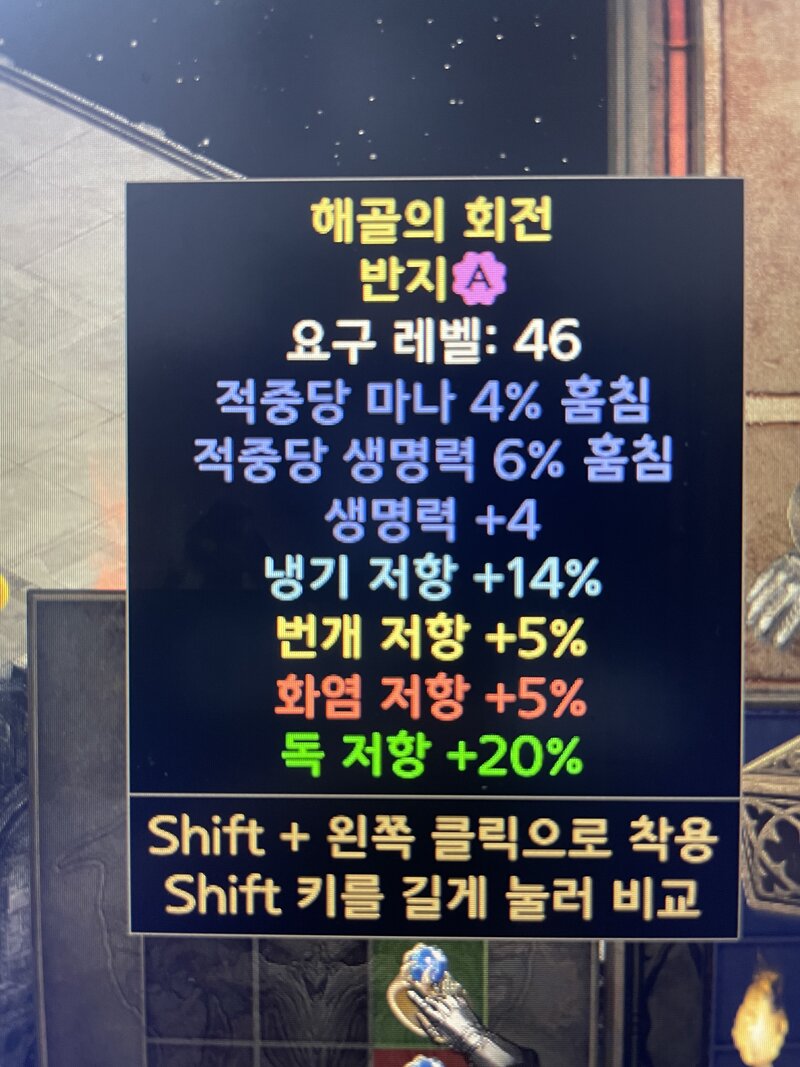 스탠 시세가 얼마쯤 할까요 디아블로2 자유 게시판 디아블로2 인벤