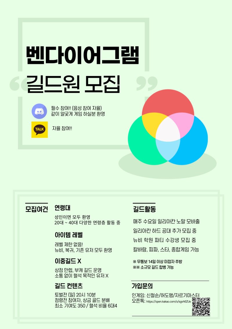 로스트아크 인벤 Lv 25 같이 얄궂고 재밌게 게임할사람 로스트아크 인벤 길드 찾기모집 게시판