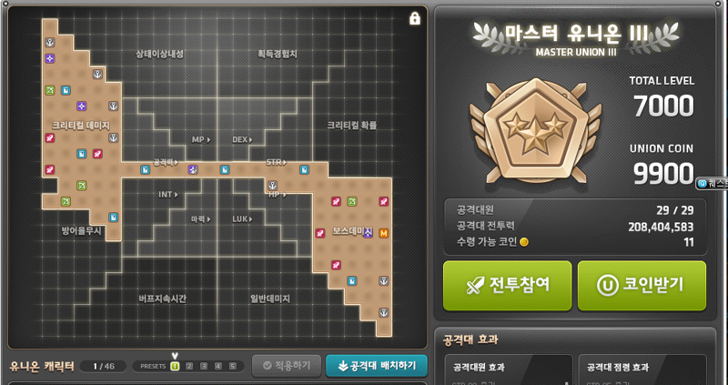 메이플스토리 인벤 유니온 7000 찍었습니다 ㅎㅎ 메이플스토리 인벤 자유게시판