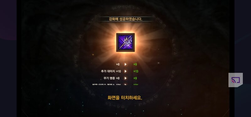 리니지m 인벤 세공 실수 8고창 띄운 본인 리니지m 인벤 득템 자랑 갤러리