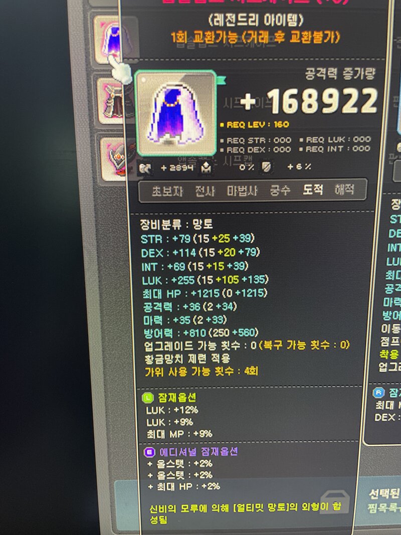 메이플스토리 인벤 비싼가요 ㅠ 메이플스토리 인벤 도적 직업게시판
