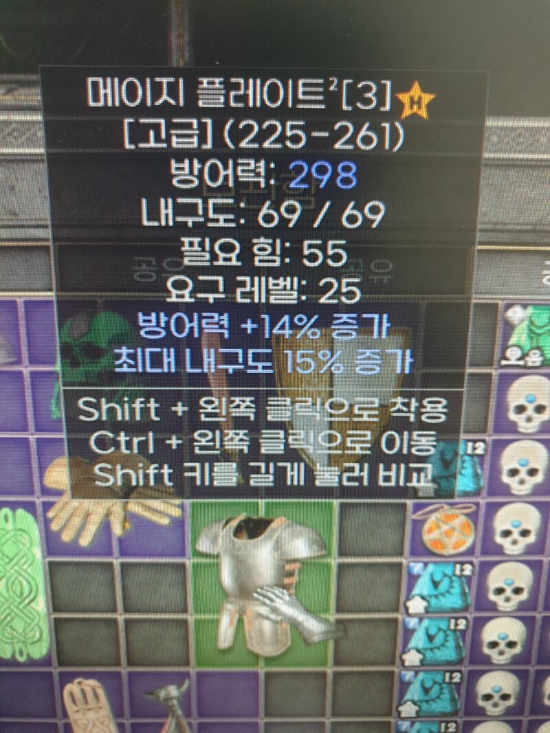 고급 메이지 플레이트 감정부탁드립니다 디아블로2 득템and자랑 게시판 디아블로2 인벤