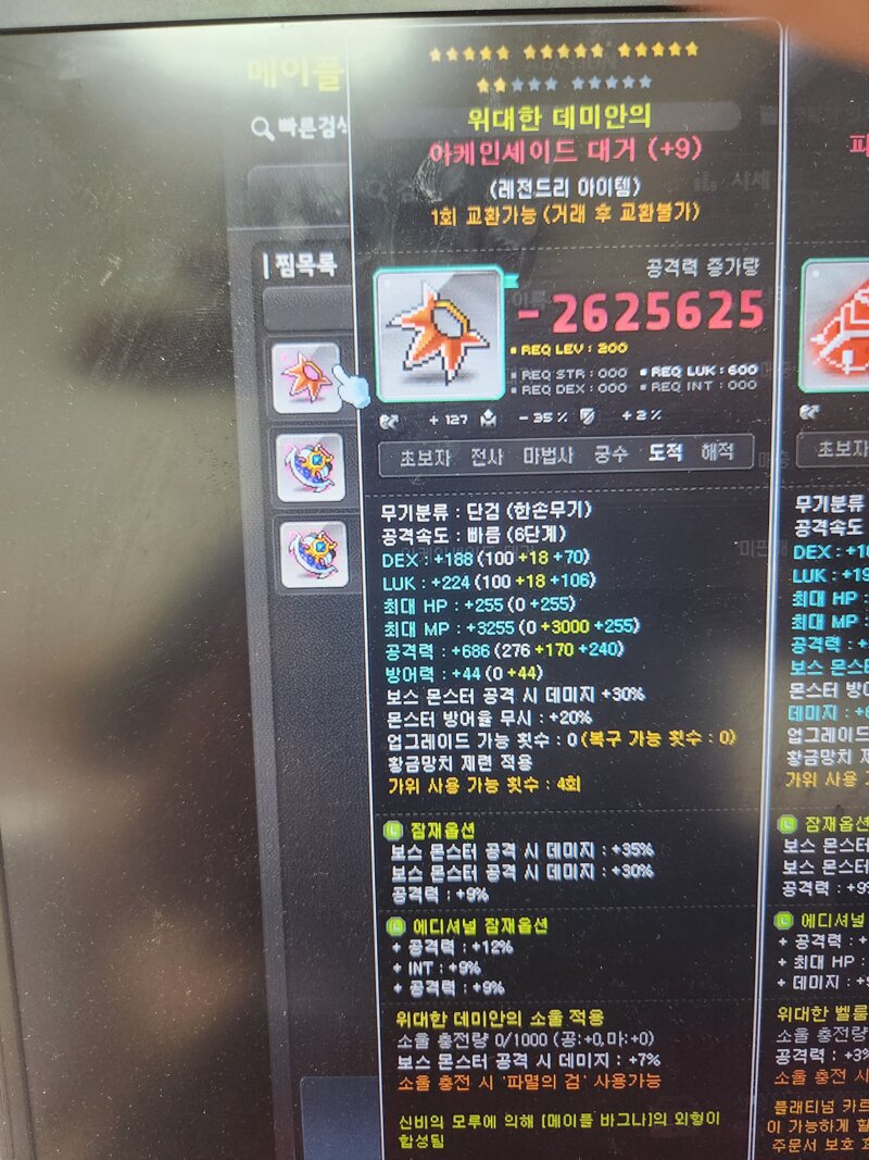 메이플스토리 인벤 아케인 단검 메이플스토리 인벤 도적 직업게시판