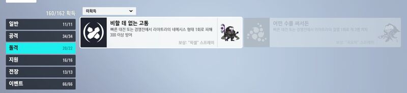 오버워치2 인벤 업적작 하실분 구합니다 오버워치2 인벤 빠른 대전 파티 모집