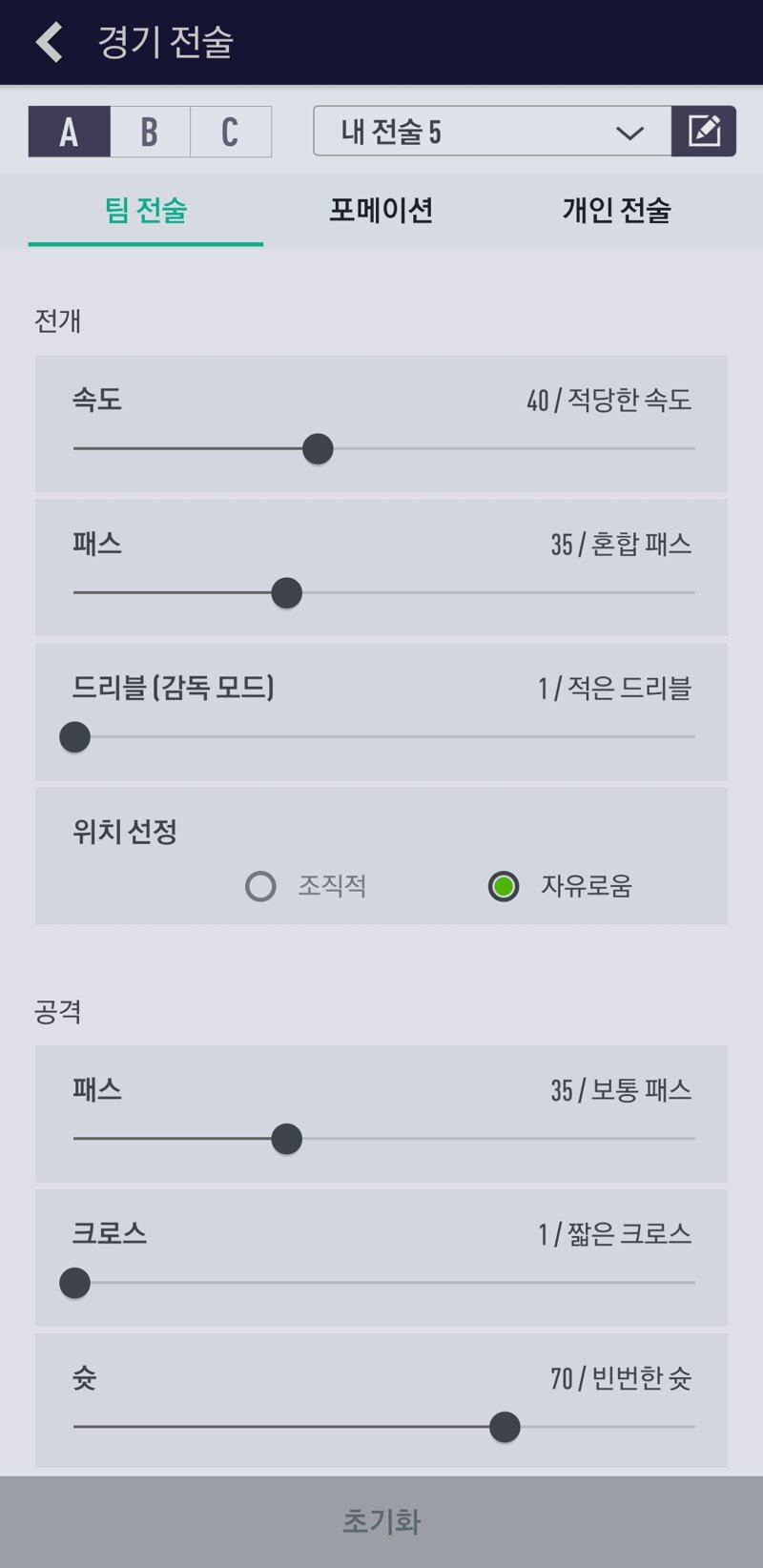 Fc 온라인 인벤 뮌헨 스쿼드좀 봐주세요 Fc 온라인 인벤 감독모드 게시판