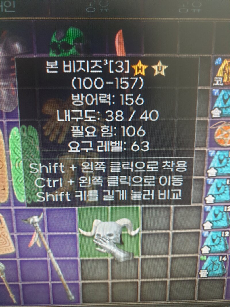고급 룬 스태프 감정부탁드립니다~ 디아블로2 득템and자랑 게시판 디아블로2 인벤