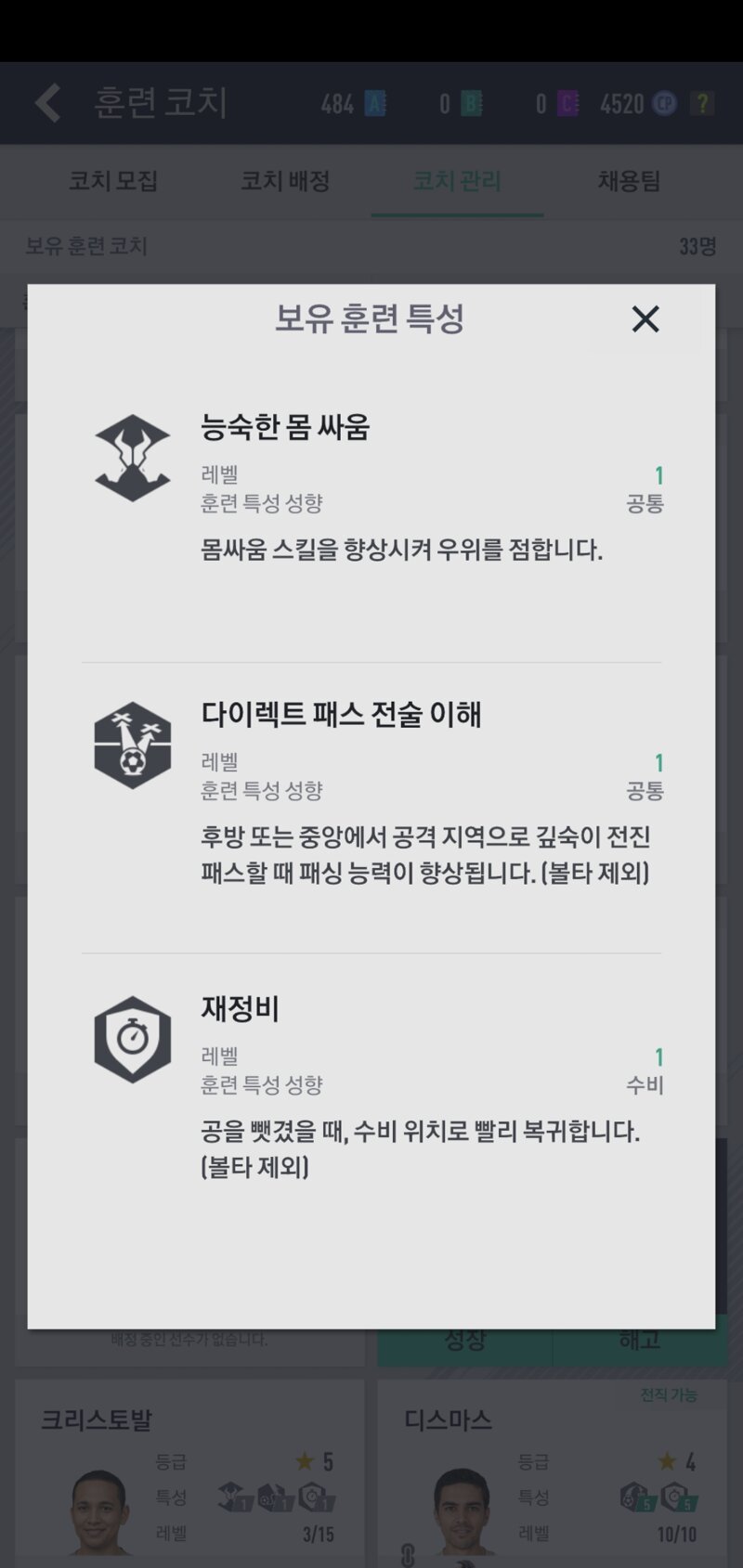Fc 온라인 인벤 훈련코치 이거 쓸만한가요 Fc 온라인 인벤 자유게시판