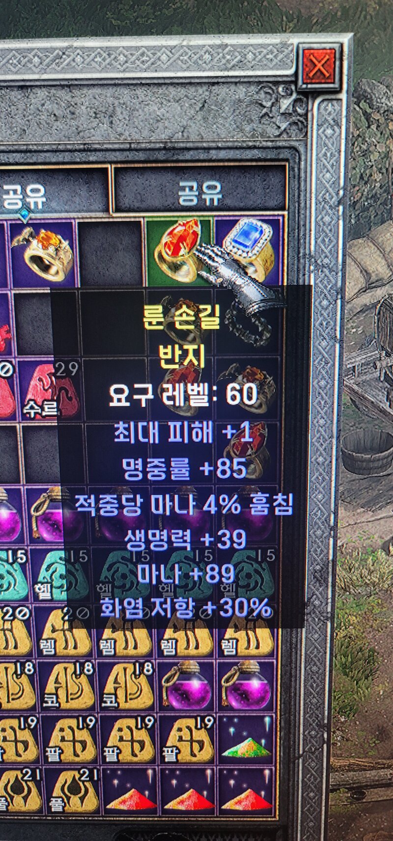 스텟없는 반지~ 디아블로2 득템and자랑 게시판 디아블로2 인벤