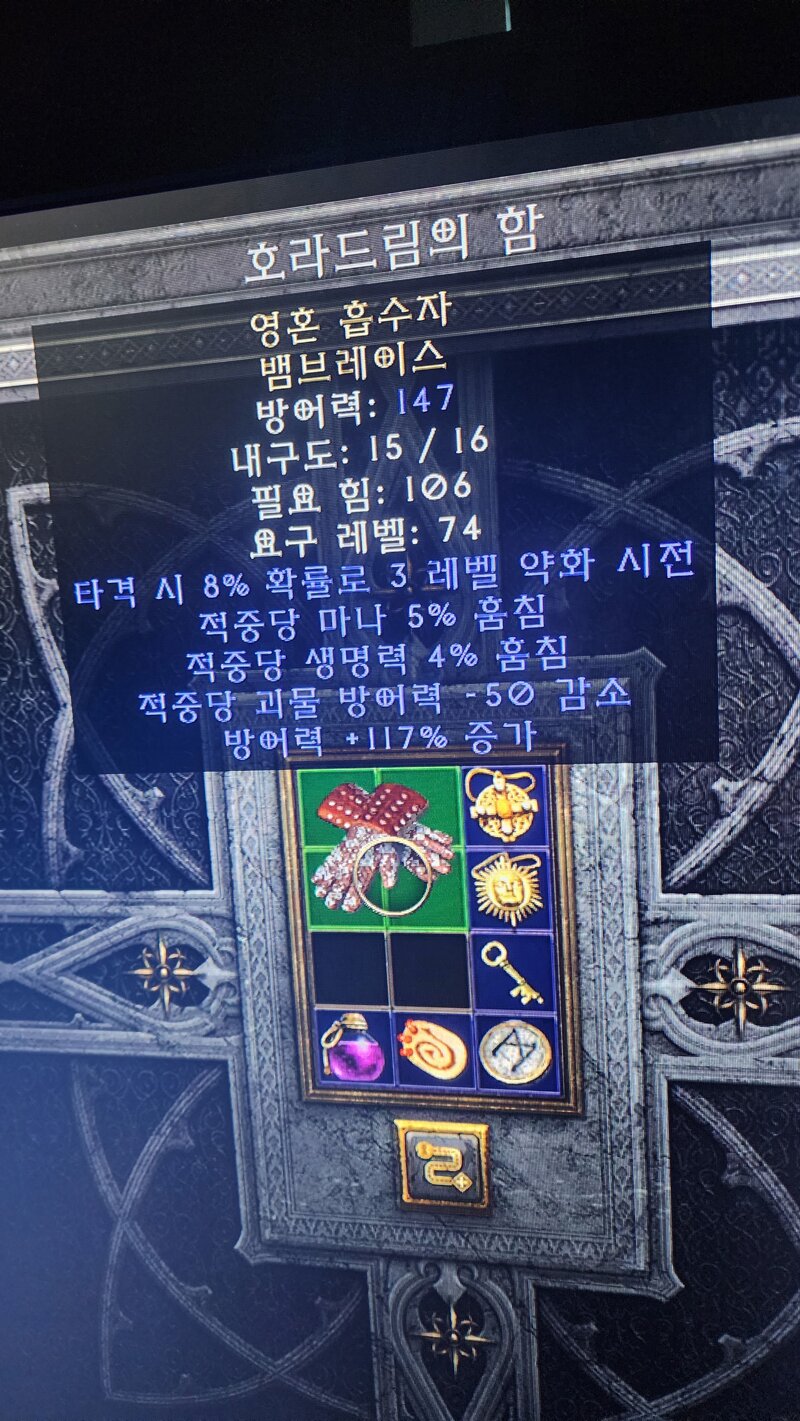 아이템시세있나요 디아블로2 득템and자랑 게시판 디아블로2 인벤