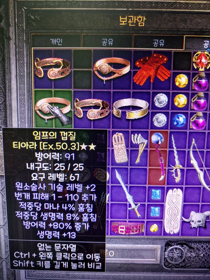 템좀 봐주세요 디아블로2 득템and자랑 게시판 디아블로2 인벤