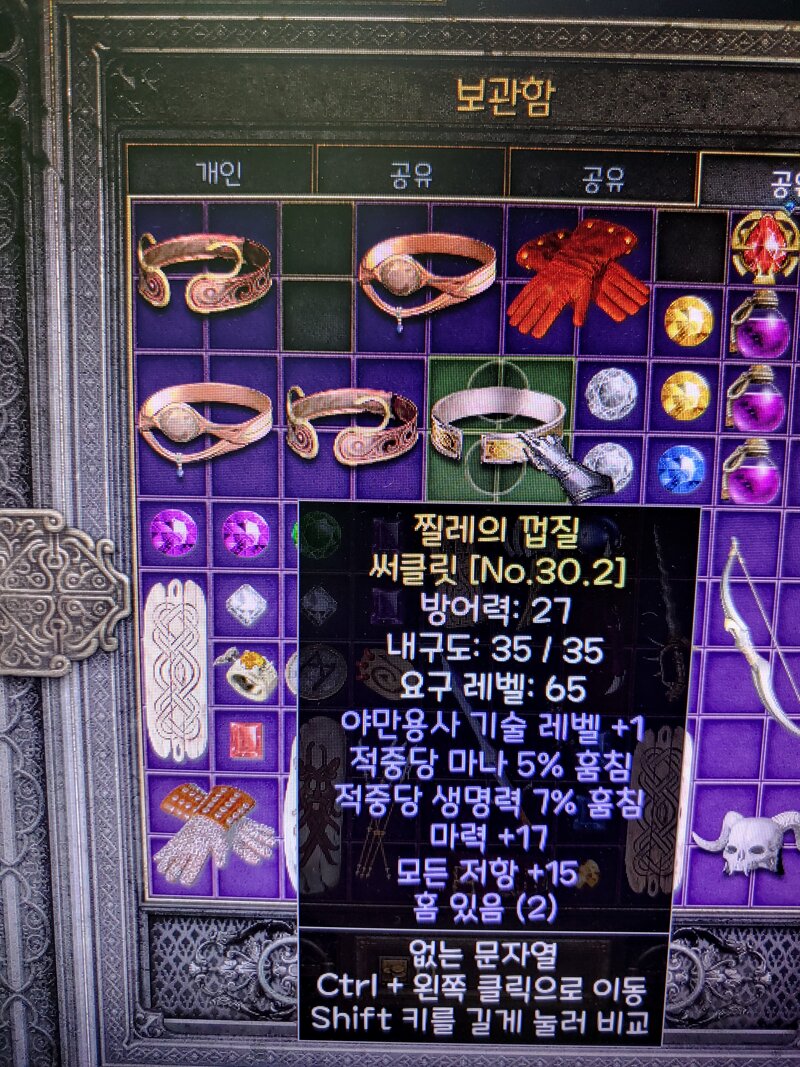 템좀 봐주세요 디아블로2 득템and자랑 게시판 디아블로2 인벤
